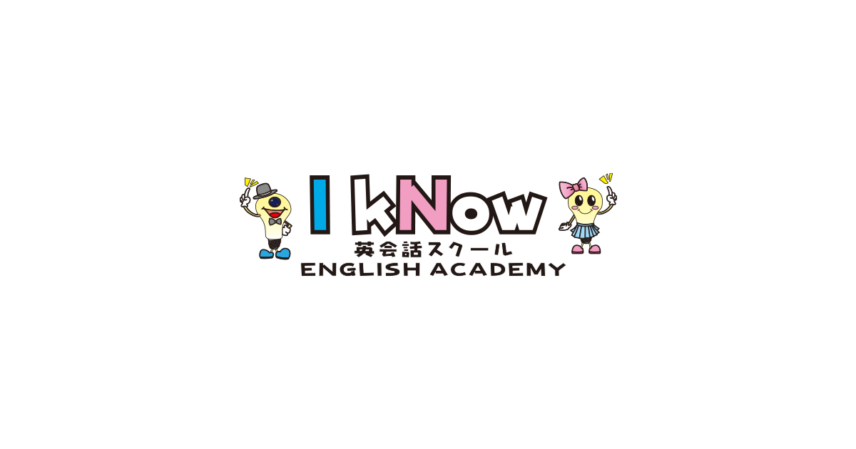 I kNow English Academy｜関東を中心にレッスンを行っている英会話教室